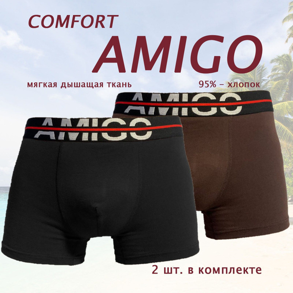 Комплект трусов боксеры Amigo, 2 шт - купить с доставкой по выгодным ценам в интернет-магазине ...