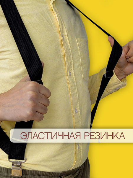 Подтяжки мужские , ширина 4 см , рост до 185 см, с кольцом на спине ...