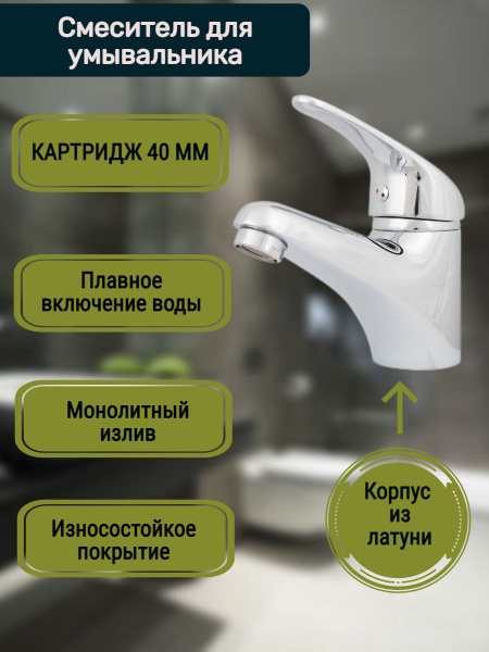 Смеситель Mix&Fix Zetta.. Латунь Аэратор, Гибкая подводка - купить по ...