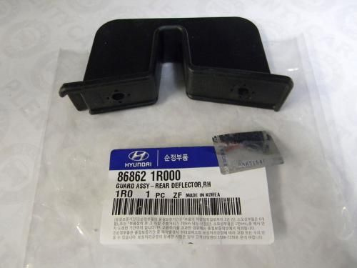 Брызговик правый Hyundai / Kia (Mobis) 868621R000 - Hyundai-KIA арт ...