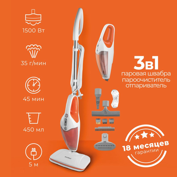 Пароочиститель Endever Q-622, белый, оранжевый, 1500 Вт, Вертикальное отпаривание, Дозалив воды ...