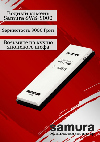 Samura Точилка для ножей, ножниц "Точилки", 19 см, 2 предм. - купить с ...