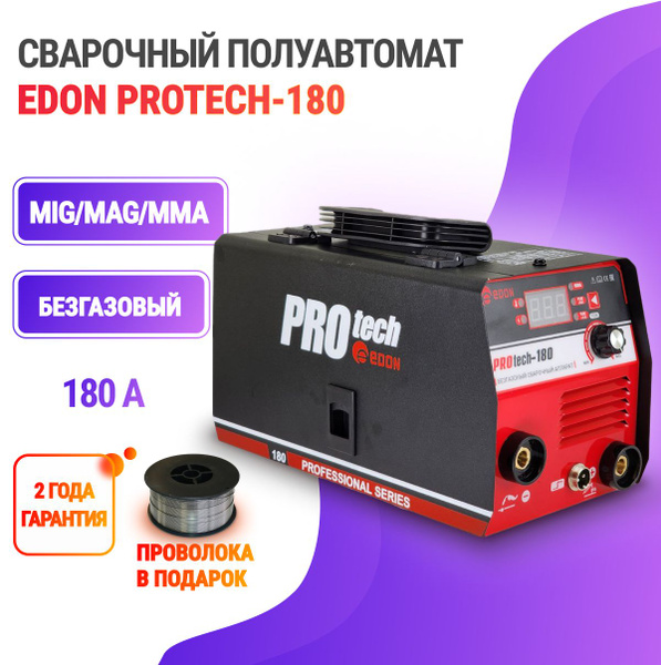 Сварочный аппарат Edon 180 А, Антизалипание электрода, Цифровой ...