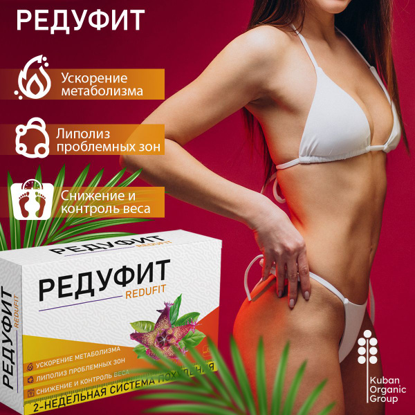 Капсулы для похудения жиросжигатель 20шт - купить с доставкой по ...