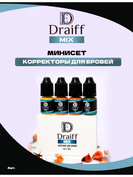 Минисет Корректоров от DRAIFF MIX для Перманентного Макияжа и Татуажа ...
