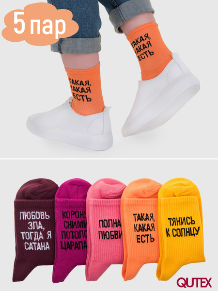 Комплект носков Женский QUTEX, размер 36, 39 Хлопок, Полиамид Бег, Гимнастика На любой сезон ...