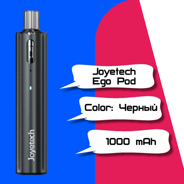 Набор Joyetech ego pod, Черный, 1 шт., без жидкости купить на OZON по низкой цене (289099932)