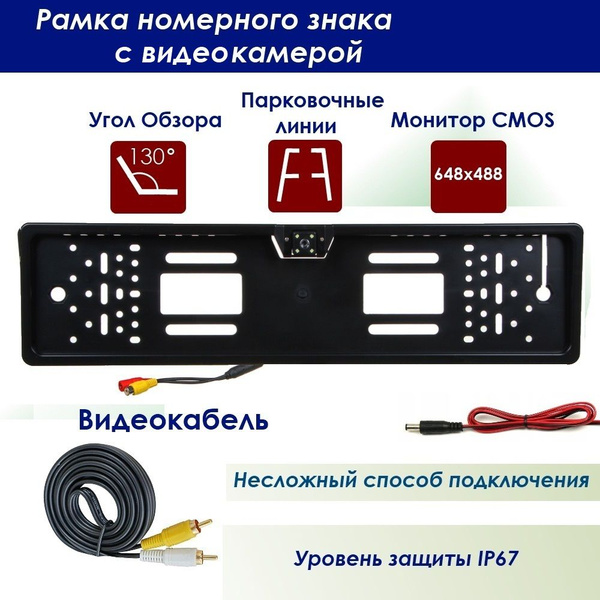 Рамка автомобильная для номера с камерой, New Galaxy, камера заднего ...