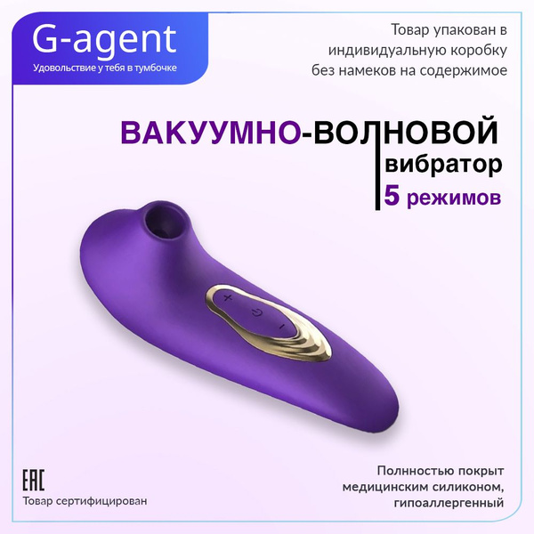 G-Agent Вибратор, 10 см купить на OZON по низкой цене (226255193)
