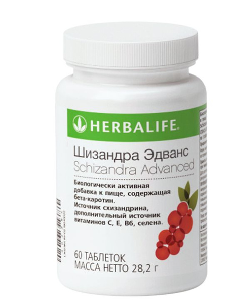 Шизандра Эдванс, 60 таблеток, Гербалайф Herbalife купить на OZON по ...