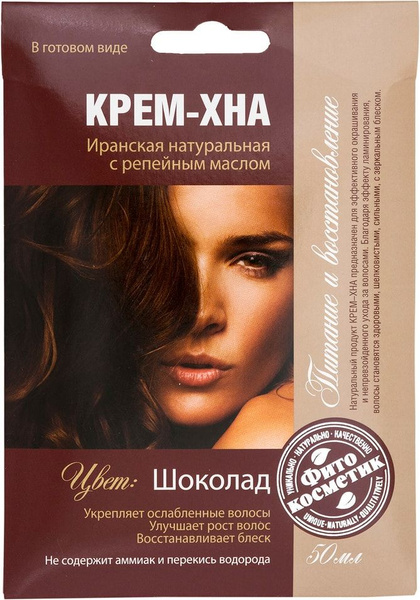 Крем-хна Фитокосметик Шоколад с репейным маслом 50мл х 2 шт - купить с ...