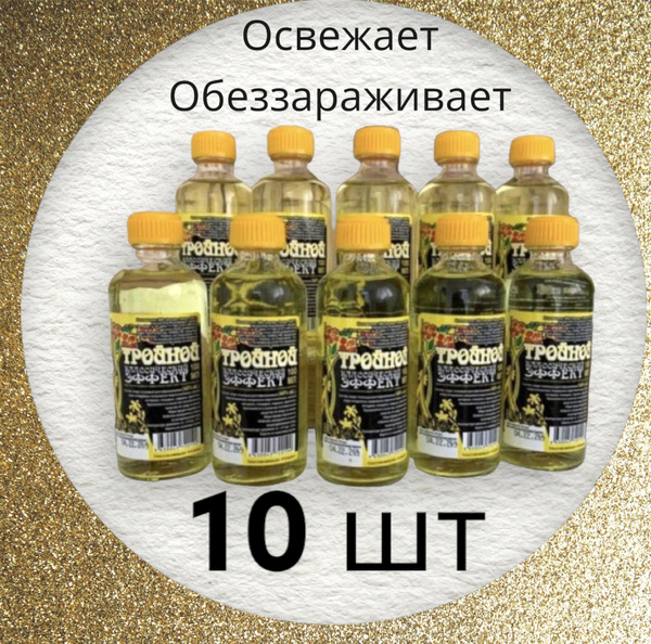 Тройной Эффект Свежести 10Т Одеколон 1000 мл (820656780)