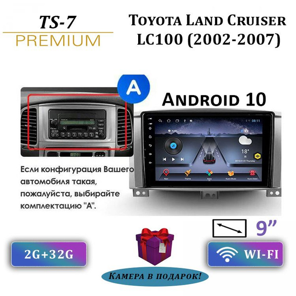 Штатная магнитола TS-7/2+32GB/Toyota Land Cruiser LC100 (A)/Лэнд Крузер ...