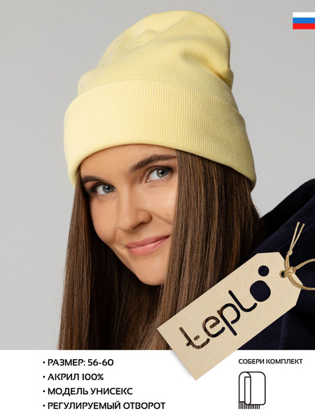 Шапка teplo real talk купить на OZON по низкой цене (712812182)