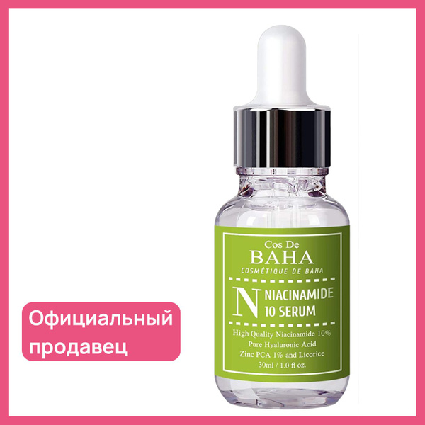 Сыворотка для лица с ниацинамидом Cos De Baha Niacinamide Serum, 30 мл ...