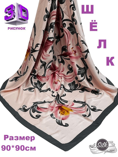 Платок Dulanna Итальянская коллекция - купить с доставкой по выгодным ...