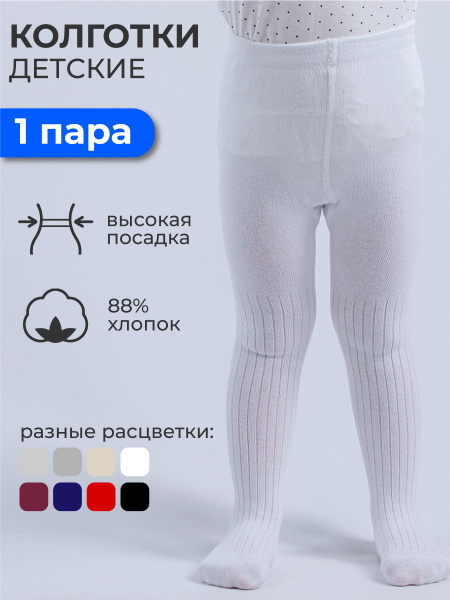 Колготки ALEX TEXTILE, 1 шт - купить с доставкой по выгодным ценам в интернет-магазине OZON ...