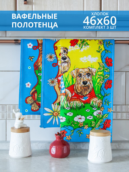 Набор кухонных полотенец Вавилон С 46x60, 3шт - купить по выгодной цене ...