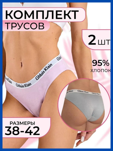 Комплект трусов BEIZHI - купить с доставкой по выгодным ценам в ...