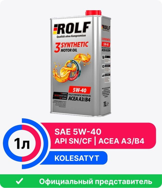 Масло моторное ROLF 5W-40 Синтетическое - купить в интернет-магазине ...