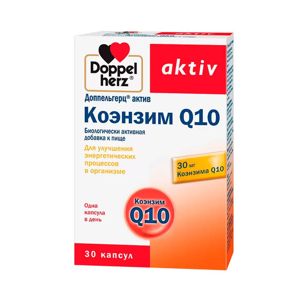 Доппельгерц Актив Коэнзим Q10 30 капсул - купить с доставкой по ...