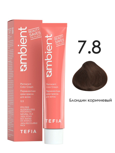 Tefia. Перманентная крем краска для волос тон 7.8 Блондин коричневый AMBIENT Permanent Color ...