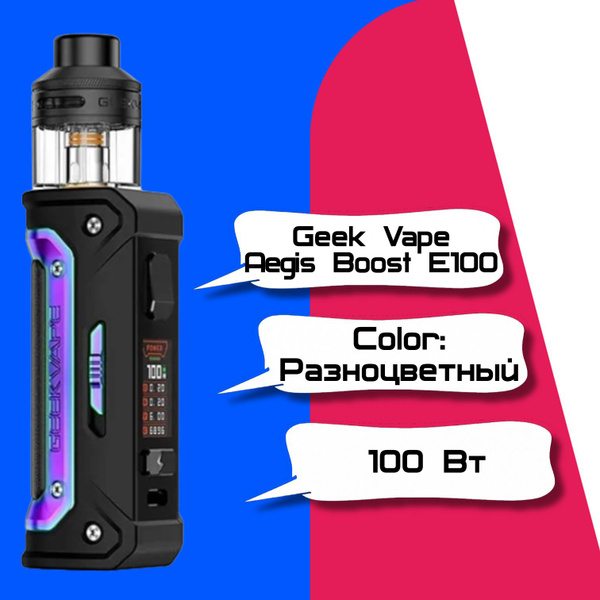 Набор Geek Vape Aegis Boost E100 Pod Kit, 100 Вт, Rainbow, 1 шт., без ...