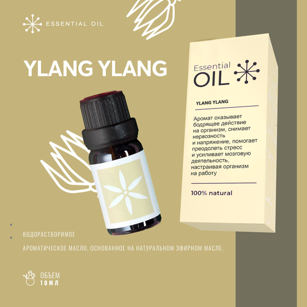 Essential oil Синглы Эфирное масло 10 мл (573409964)