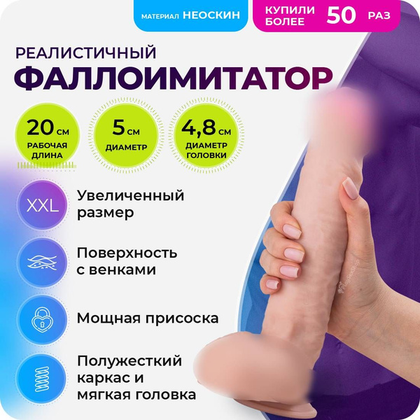 Фаллоимитатор-гигант из неоскин на присоске - 25,5 см, LOVETOY (А ...