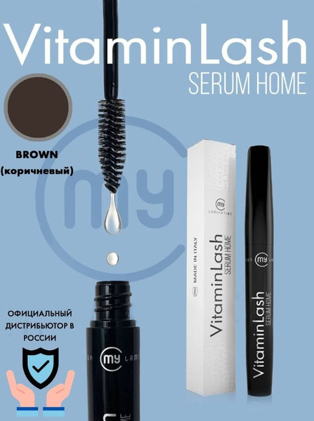 Сыворотка/ кондиционер для ресниц и бровей My Lamination Vitamin Lash ...