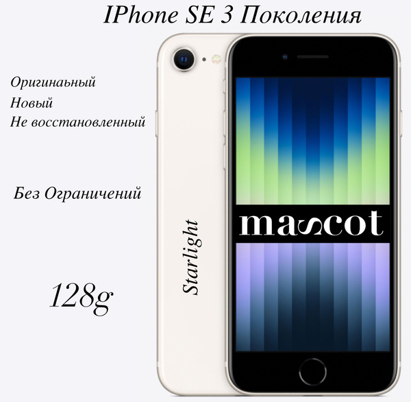 Смартфон Apple IPhone SE 3_eSIM+SIM - купить по выгодной цене в ...