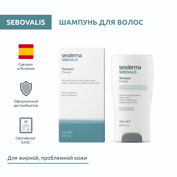 Sesderma SEBOVALIS Шампунь для волос на основе пироктоноламина ...