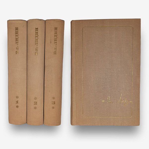 Вл. Лидин. Рассказы. 3 тома. 1973-1974 года. - купить с доставкой по выгодным ценам в интернет ...
