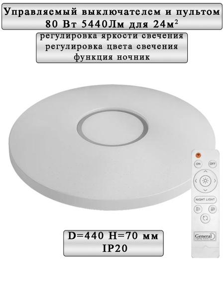 General Lighting Systems Потолочный светильник, 80 Вт - купить с ...