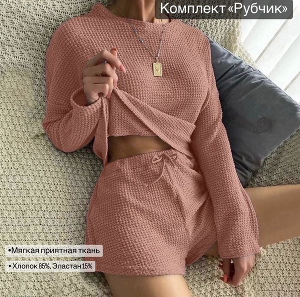 Домашний комплект DIAO.NANA - купить с доставкой по выгодным ценам в ...