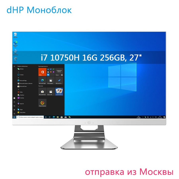 27" Моноблок E270 (Intel Core i7-10750H, RAM 16 ГБ, SSD 256 ГБ, Intel ...