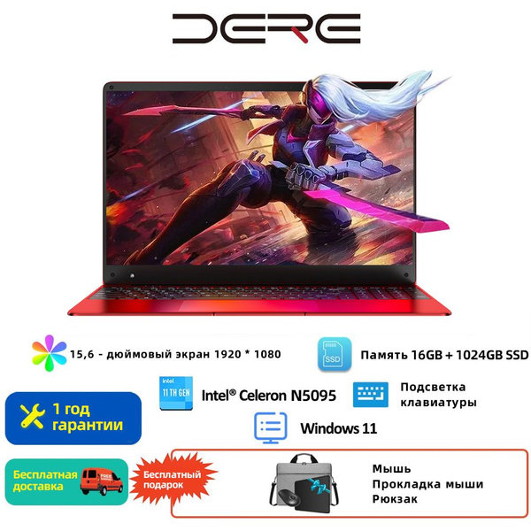 Ноутбук DERE R9 Pro, красный купить по низкой цене: отзывы, фото ...