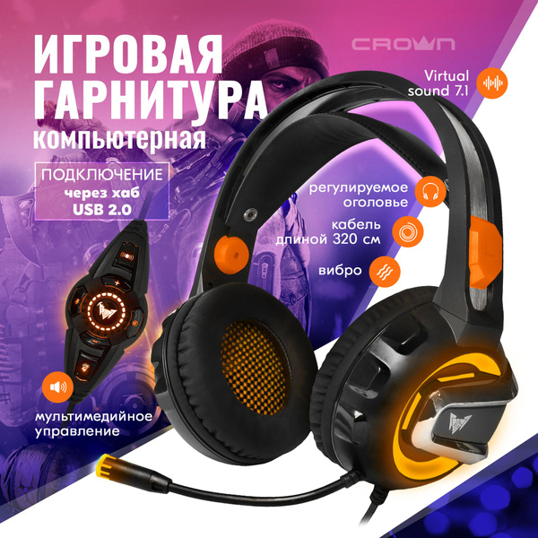 Наушники Накладные Crown Micro CMGH-31/ Проводное 32 CM000003084 купить ...