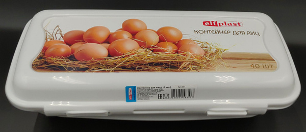 Контейнер пищевой elfplast, 270x120x70, объем 700 мл - купить по выгодной цене в интернет ...