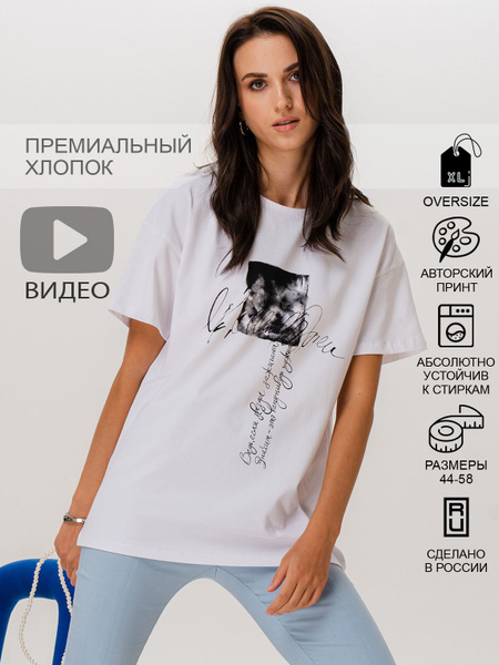 Футболка SAHAR art lab, размер 52, 54, цвет белый, черный, 95% хлопок, 5% лайкра - купить по ...