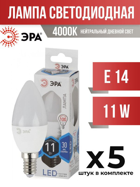 Лампочка ЭРА E14 Свеча 4000 К - купить в интернет магазине OZON (860018442)