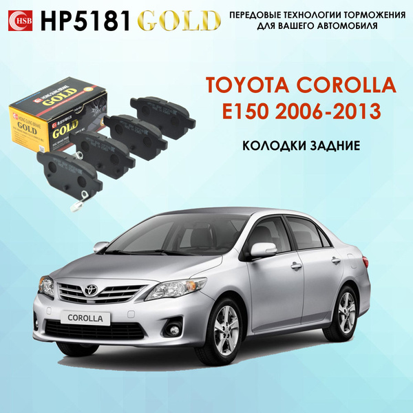 Колодки тормозные HSB HP-5181 GDB3454 Задние - купить по низким ценам в ...