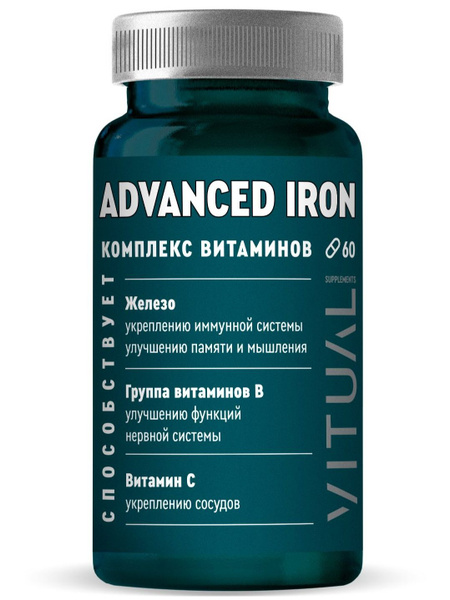 Железо Vitual Laboratories Advanced Iron / Тройное железо с хлореллой ...