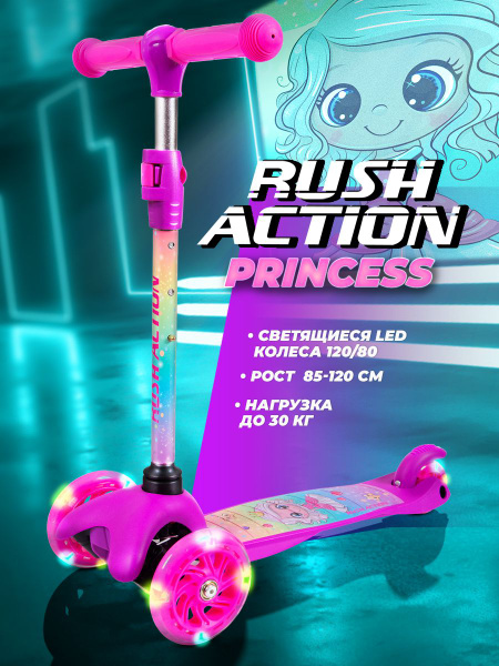 Самокат Городской RUSH ACTION S909G-B yellow, - купить по выгодной цене ...