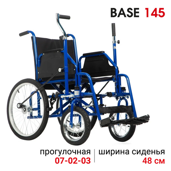 Ortonica Base 145 48PP/ Кресло-коляска инвалидное складное с рычажным ...