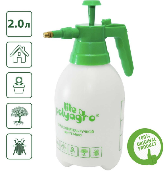 Опрыскиватель для растений Polyagro - купить по выгодной цене в интернет-магазине OZON (870507327)