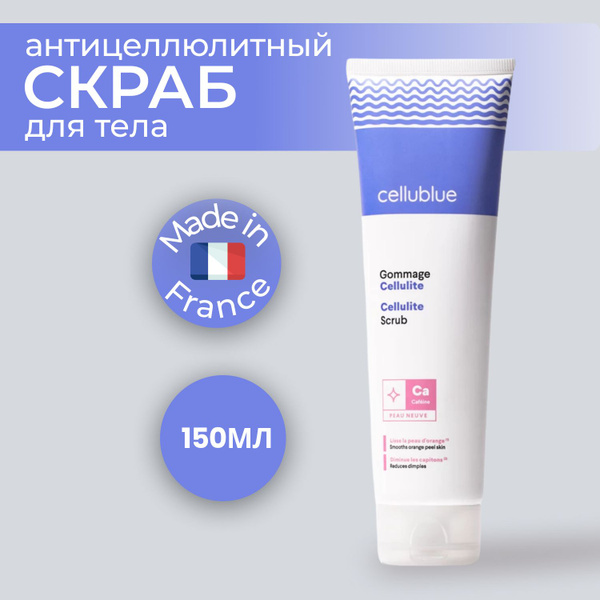 Скраб для тела антицеллюлитный для похудения Cellublue 150 ml купить на ...