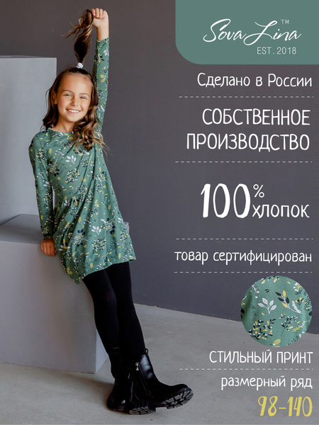 Платье для девочки SOVAlina нарядное в садик, Девочки, На любой сезон, размер 104, материал ...