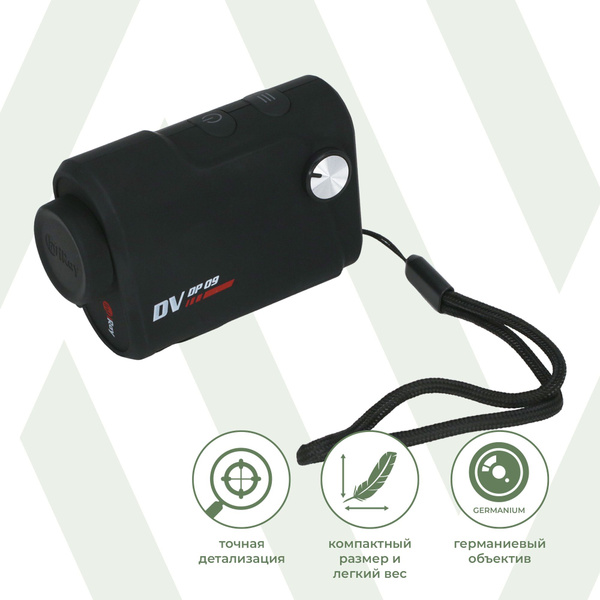 Тепловизионный монокуляр iRay DVDP09001 9мм - купить по выгодной цене в интернет-магазине OZON ...