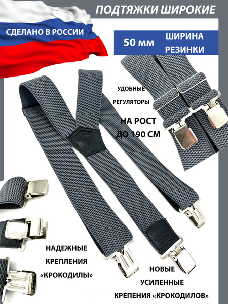 Petroleone Подтяжки СЕРАЯ Серия - купить с доставкой по выгодным ценам ...